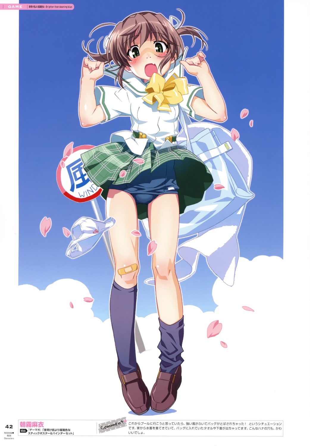 watanabe akio yoake mae yori ruriiro na asagiri mai bandaid school swimsuit seifuku skirt lift ...